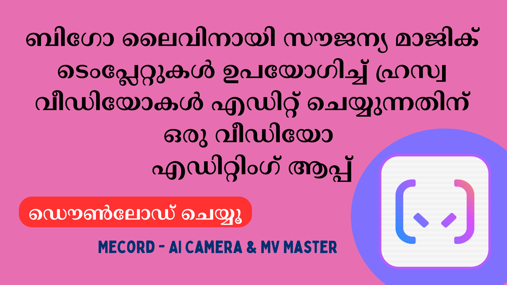 Edit Short Videos Using Magic Templates