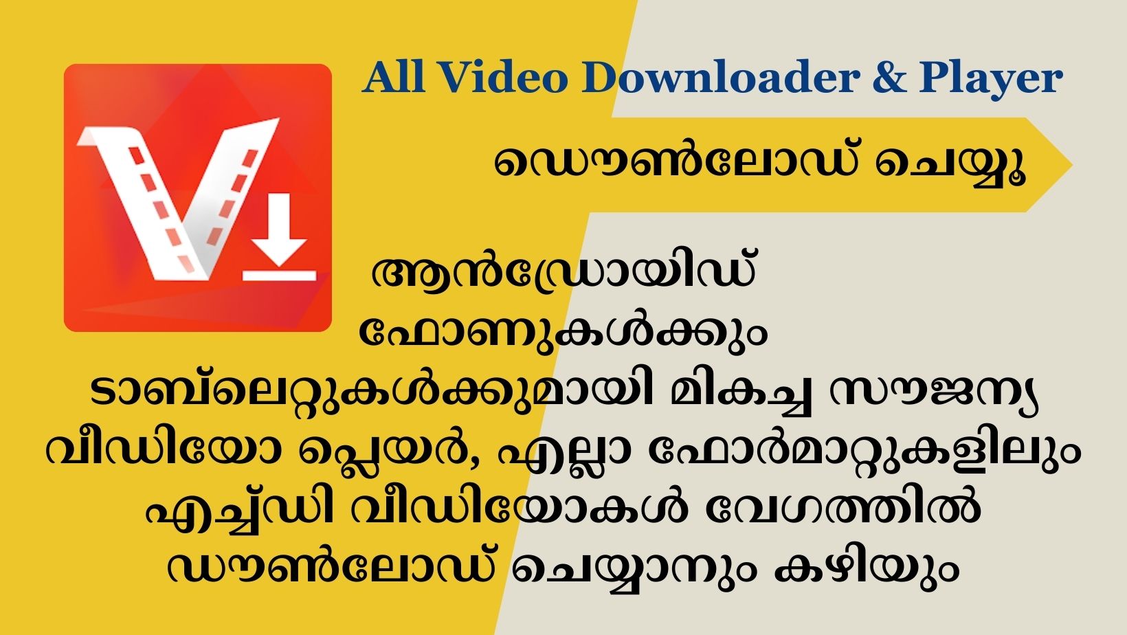 All Video Downloader and Video Player - myabundanceira