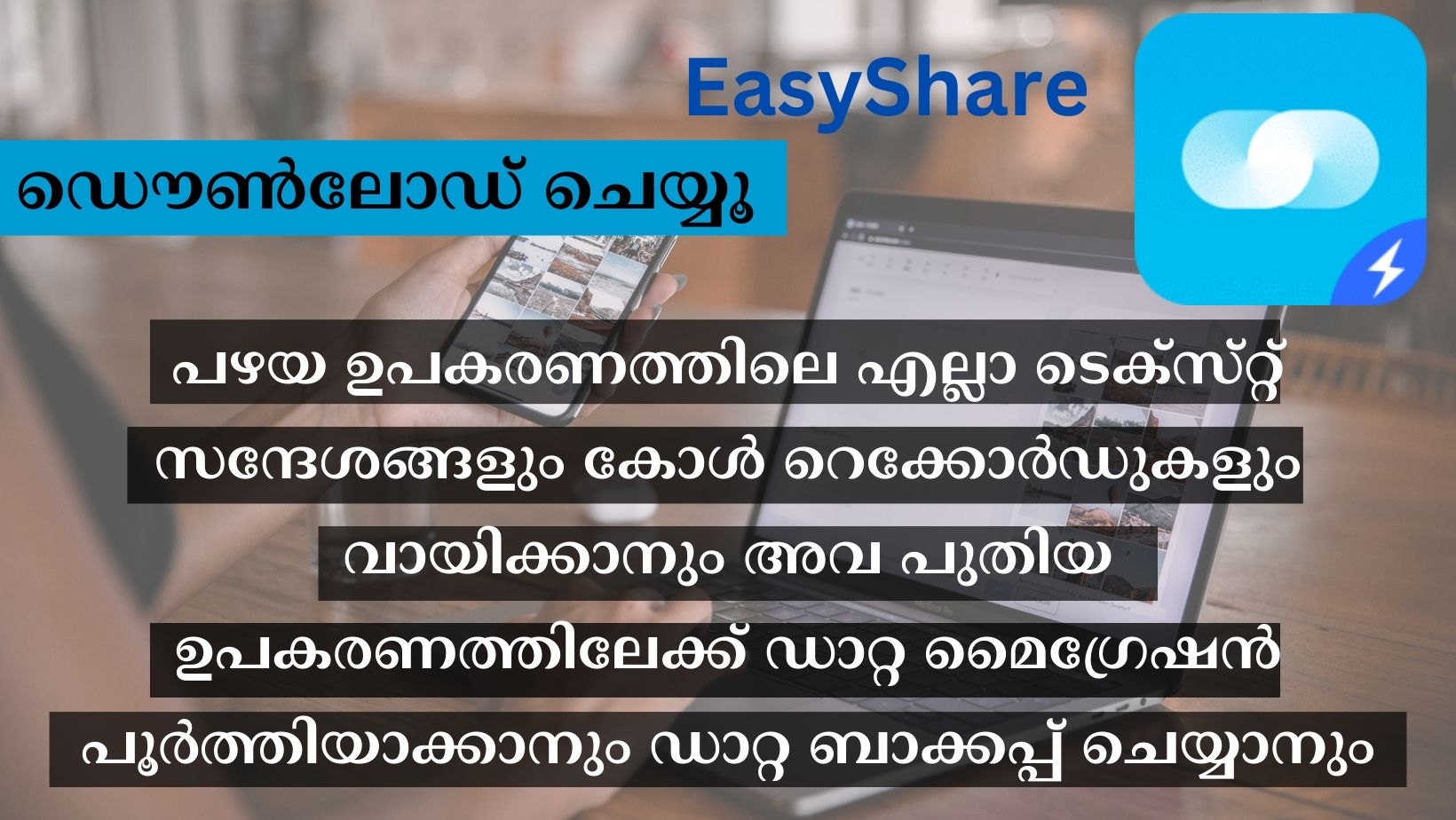 Best Data-Free File Transferring - EasyShare - myabundanceira