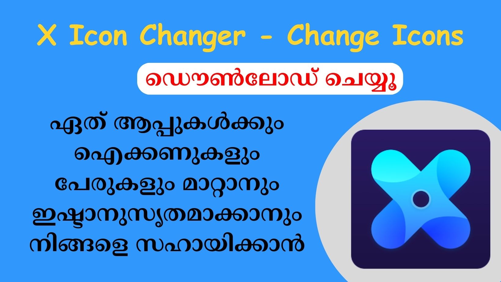 X Icon Changer - Change Icons - myabundanceira