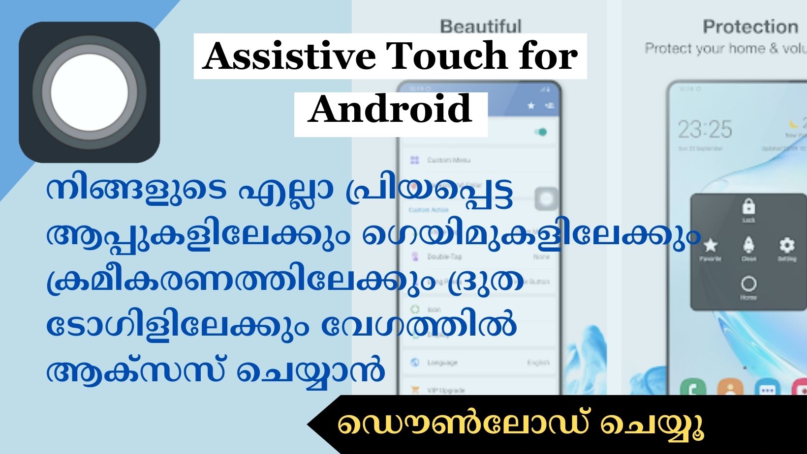 Assistive Touch for Android - myabundanceira